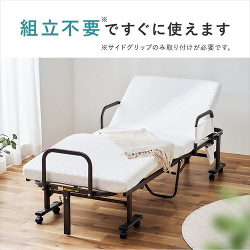 ベッド セミシングル 折りたたみ 電動 リクライニング 厚さ10cm OTBSS-BDH K105637│アイリスプラザ│アイリスオーヤマ公式通販サイト