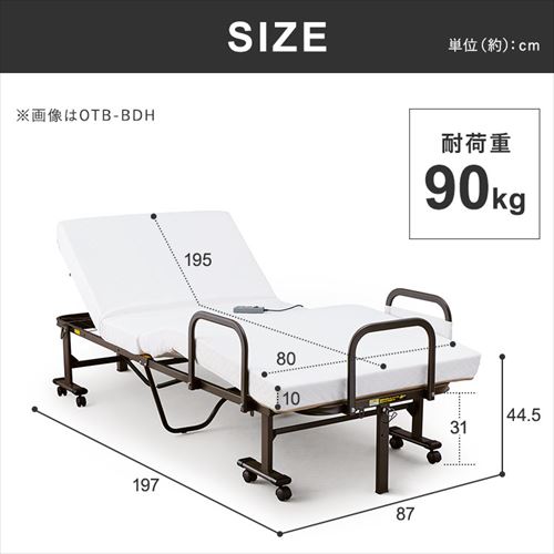 ベッド セミシングル 折りたたみ 電動 リクライニング 厚さ10cm OTBSS-BDH K105637│アイリスプラザ│アイリスオーヤマ公式通販サイト
