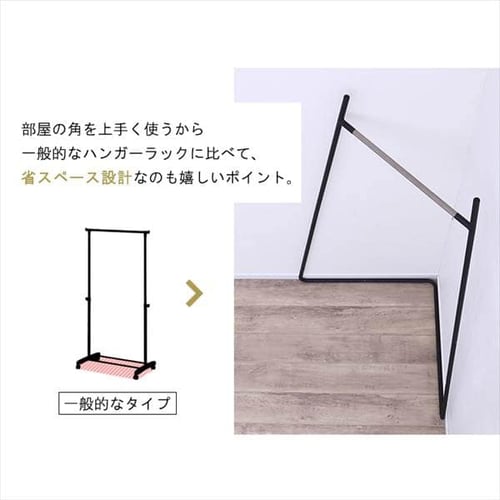 スタイルハンガー コーナータイプ PI-C150 全2色 K281074│アイリスプラザ│アイリスオーヤマ公式通販サイト