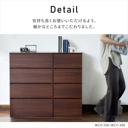 ウッドチェスト WCH-390 全3色 K296224