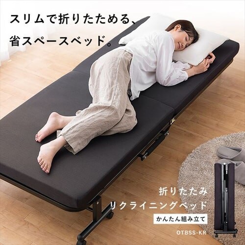 折りたたみベッド OTBSS-KR ブラック・ブラウン・ネイビー【組立品・14段階リクライニング・高反発ウレタン】 K105639