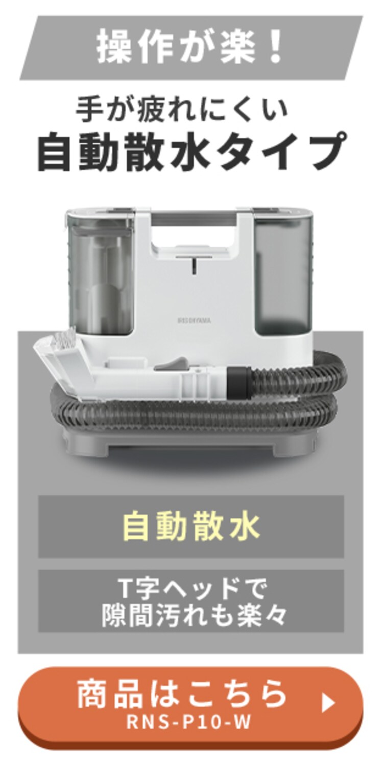 リンサークリーナー RNSP-P500 ホワイト 1921956│アイリスオーヤマ公式通販アイリスプラザ