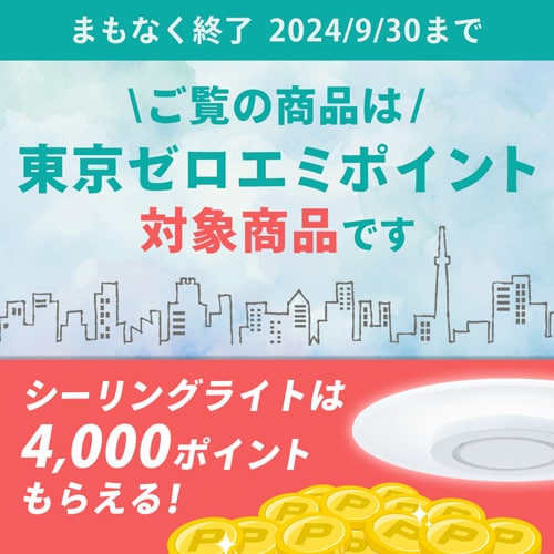 LEDシーリングライト 6畳 調光 CEA-2306D 1919770│アイリスプラザ│アイリスオーヤマ公式通販サイト