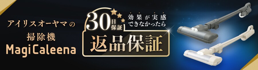 MagiCaleena 掃除機 コードレス サイクロン 超軽量 自走式 モップ付 SCD-123P 全2色 299188│アイリスオーヤマ公式通販アイリスプラザ