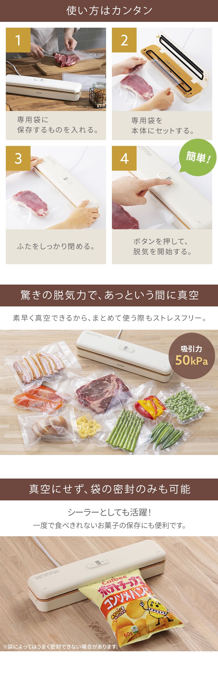 真空保存フードシーラースリム VPF-S50 ホワイト＋専用袋 VPF-B152＋VPF-B225 セット 1915132│アイリスプラザ│アイリスオーヤマ公式通販サイト