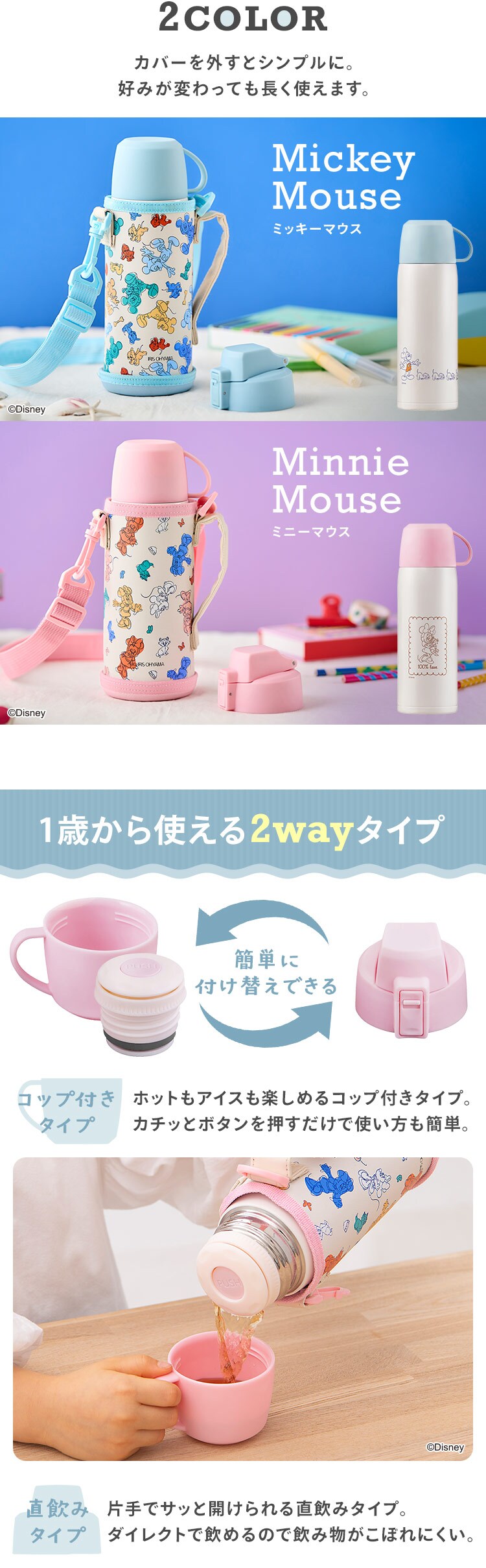 ステンレスケータイボトル 2WAYボトル 2WB-600D 全2色 H103154│アイリスプラザ│アイリスオーヤマ公式通販サイト