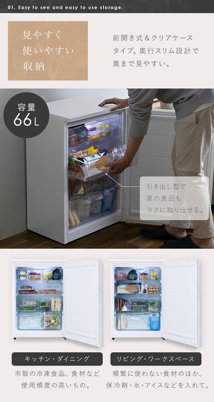 奥行スリム冷凍庫 66L IUSN-7A 全2色 H103485│アイリスオーヤマ公式通販アイリスプラザ