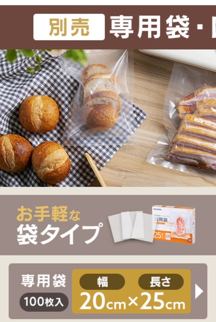 ガラス容器 耐熱 650ml フードシーラー用 (本体型番：VPF-M60) H103923│アイリスオーヤマ公式通販アイリスプラザ