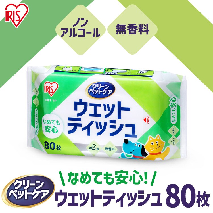 ペット用ウェットティッシュ 80枚入×1P PWT-1P 1909641