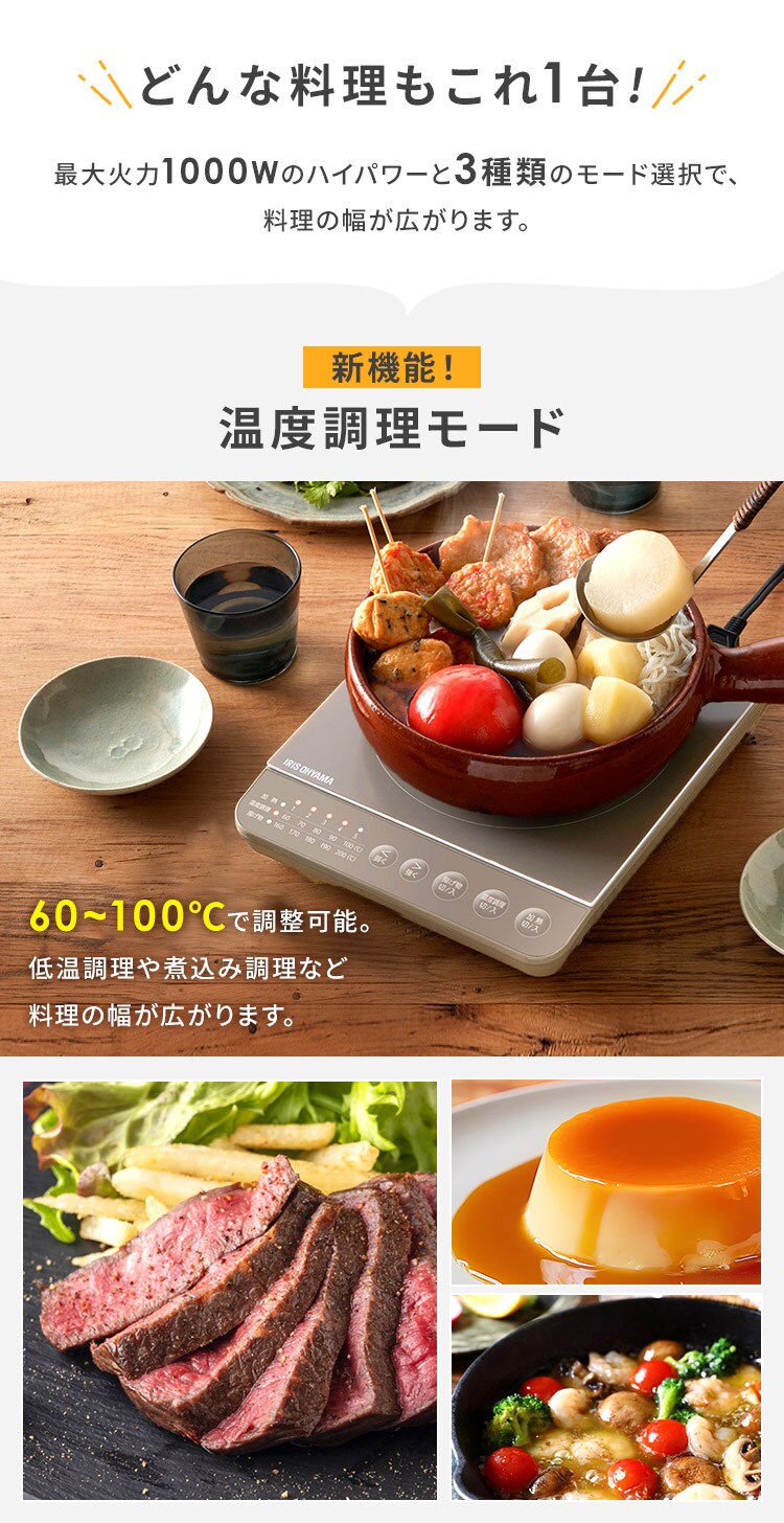 IHコンロ 1口 1000W IHK-T392 全3色 H104221│アイリスオーヤマ公式通販アイリスプラザ