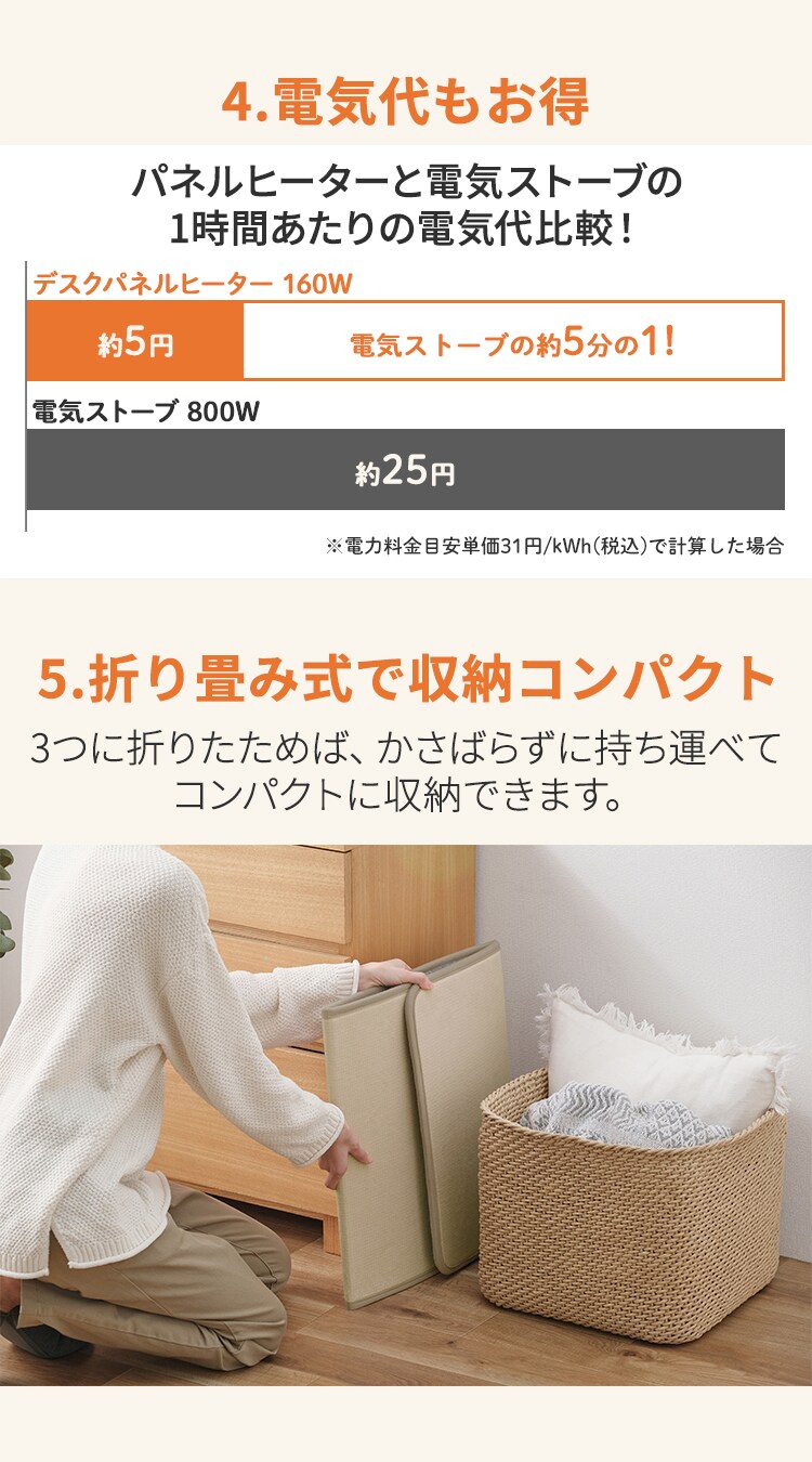 デスクパネルヒーター 自動切タイマー付 APH-16B 温度無段階調節 全3色 H104608