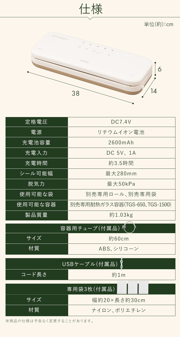 真空パック機 コードレスタイプ VPF-C50 アイボリー 105783│アイリスオーヤマ公式通販アイリスプラザ