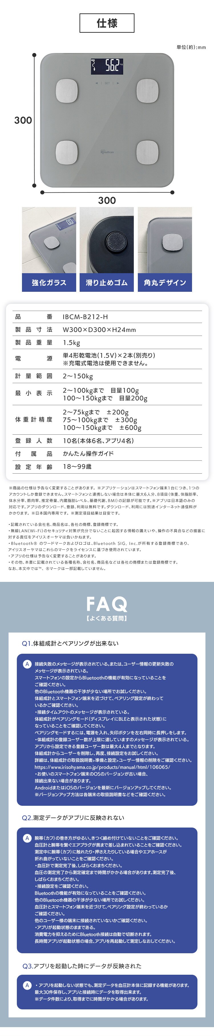 体重計 体組成計 スマホ 連動 体組成計 IBCM-B212-H グレー 106065│アイリスプラザ│アイリスオーヤマ公式通販サイト