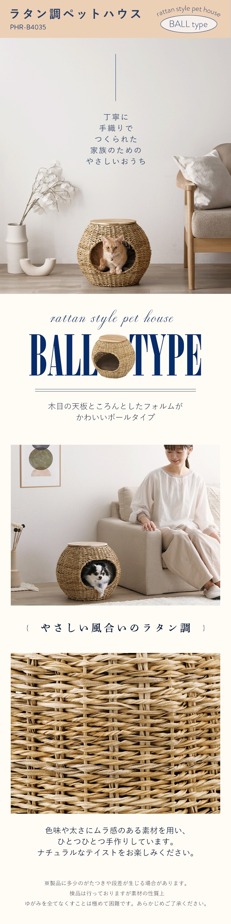 ラタン調ペットハウス ボール PHR-B4035 ナチュラルペットベッド 犬 猫 夏 ベッド 106118│アイリスオーヤマ公式通販アイリスプラザ
