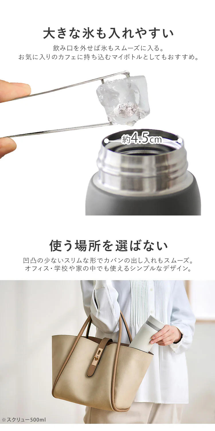ステンレスケータイボトル スクリュー 350ml SKB-S350 全2色 106486