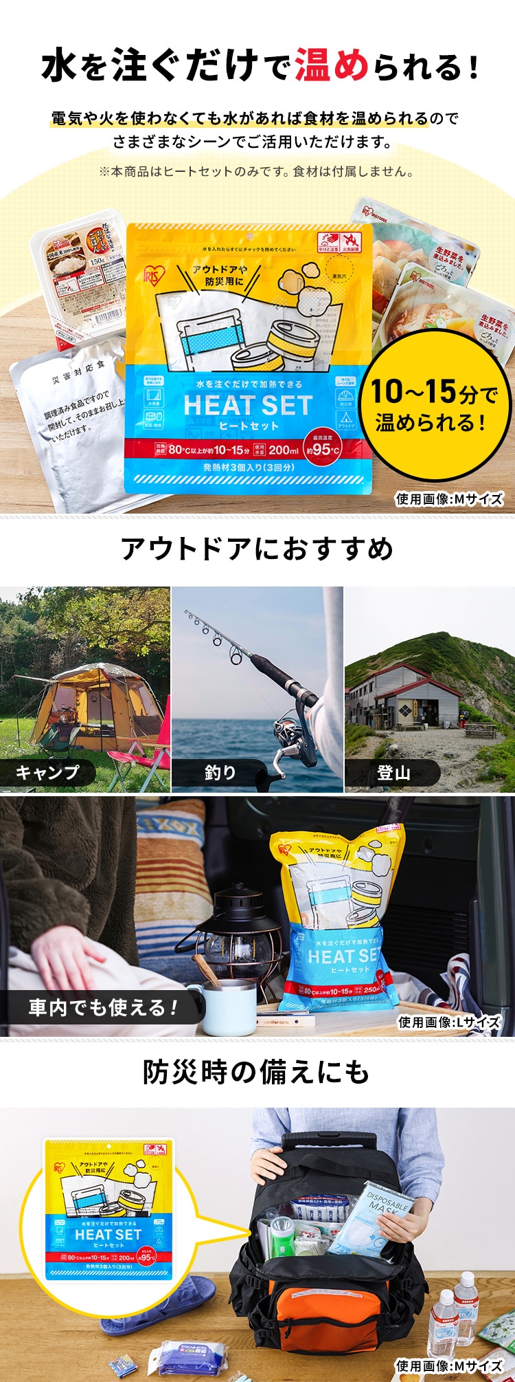 加熱セット 発熱剤 HTS 全2種 106611F│アイリスプラザ│アイリスオーヤマ公式通販サイト