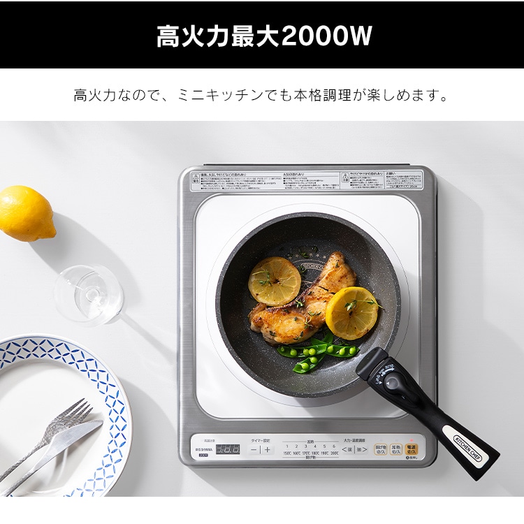 1口ビルトインIH （200V） IHC-B123-W ホワイト 106996│アイリスプラザ│アイリスオーヤマ公式通販サイト