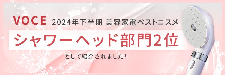 MiCOLA ウルトラファインバブル クレンジングシャワーヘッド SH-M01-W シェルホワイト 107089