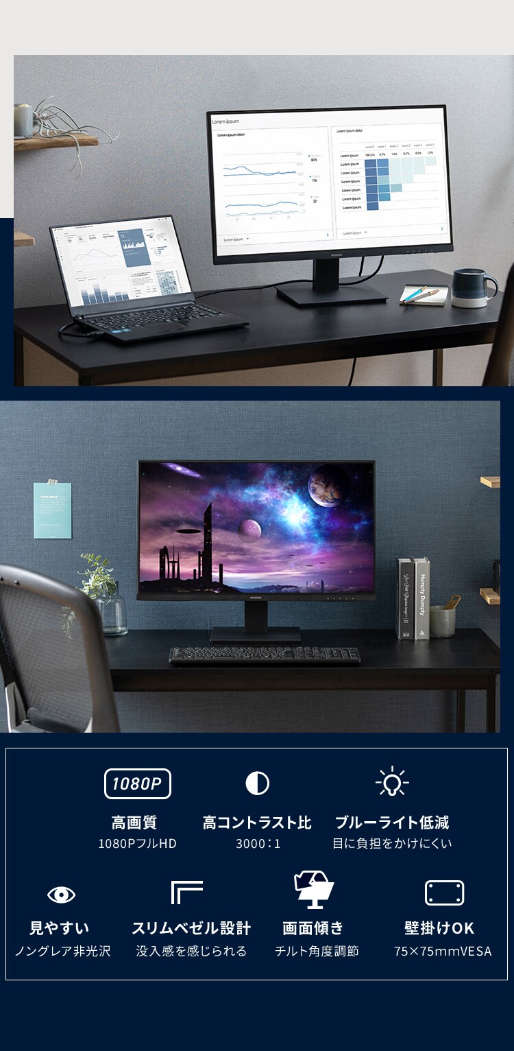 液晶ディスプレイ 27インチ ILD-D27FHT-B ブラック 107116│アイリスオーヤマ公式通販アイリスプラザ