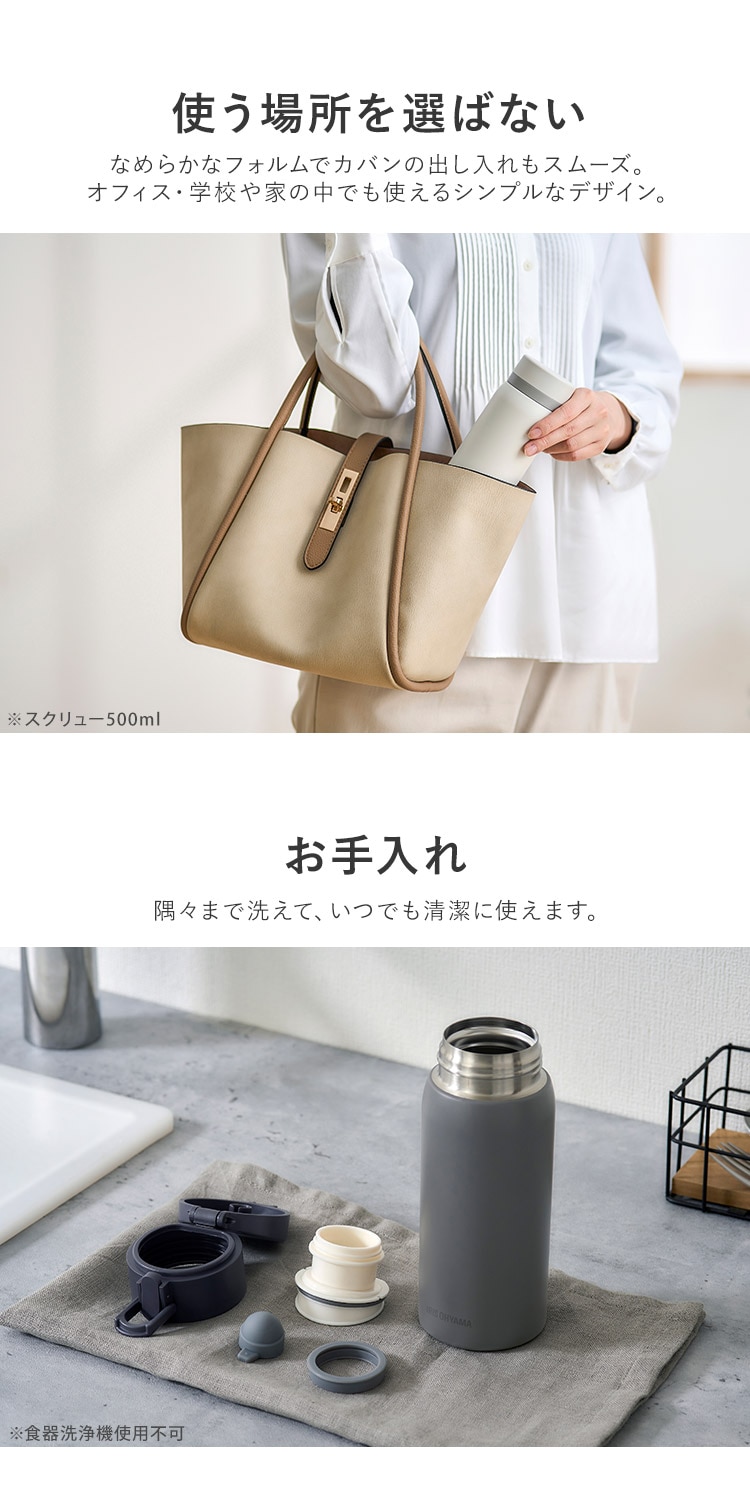 ステンレスケータイボトル ワンタッチ 500ml SKB-O500 全4色 106482