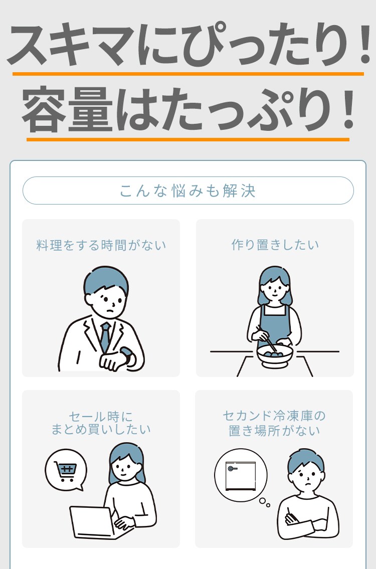 スリム冷凍庫 120L KUSN-S12C-W ホワイト[B] 110605│アイリスオーヤマ公式通販アイリスプラザ