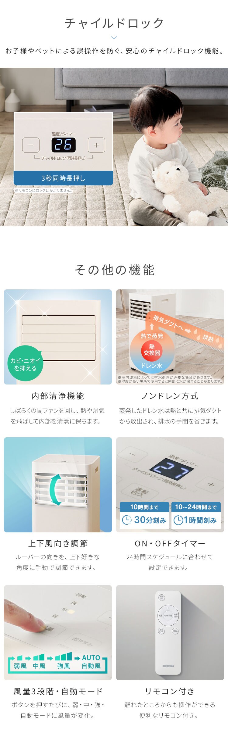 ポータブルクーラー2.2kW IPA-2325S アイボリー 110867│アイリスオーヤマ公式通販アイリスプラザ