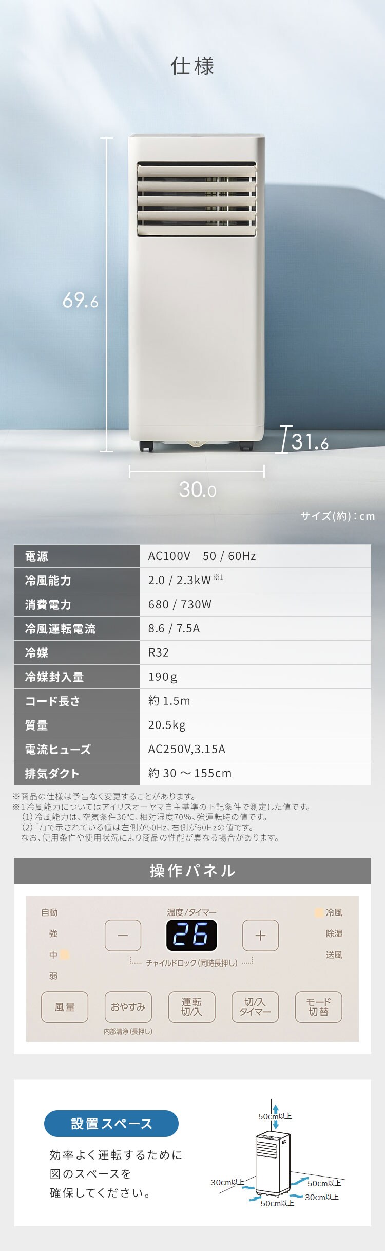 ポータブルクーラー2.2kW IPA-2325S アイボリー 110867│アイリスオーヤマ公式通販アイリスプラザ