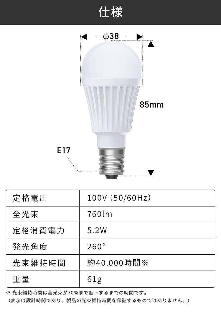 LED電球 E17 全方向 60形相当 昼白色 電球色 110895│アイリスオーヤマ公式通販アイリスプラザ
