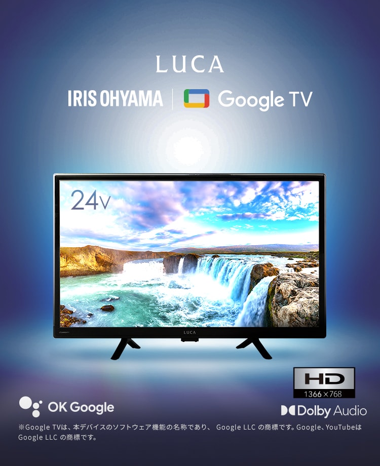 Google液晶TV 24V型 LT-24WGX-F1 ブラック 111146│アイリス Google液晶TV 24V型 LT-24WGX-F1 ブラック 111146│アイリス