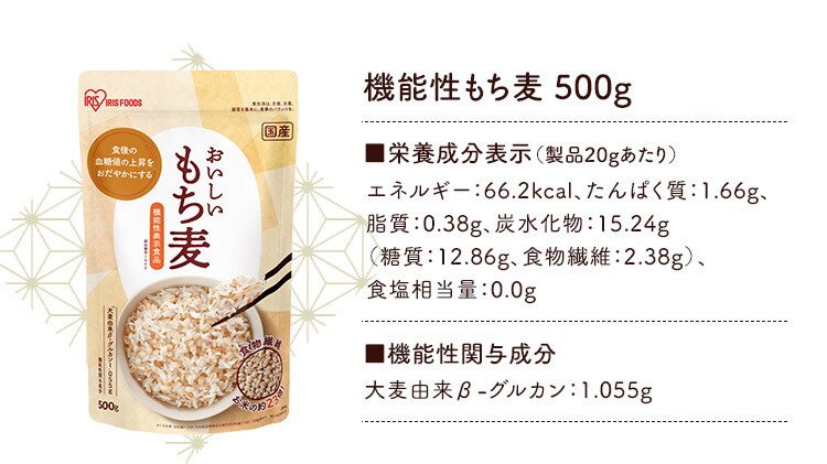 国産もち麦2kg 9597782│アイリスオーヤマ公式通販アイリスプラザ