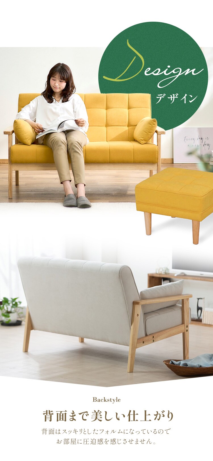 2人掛けウッドフレームソファとオットマンのセット 全3色 1914089