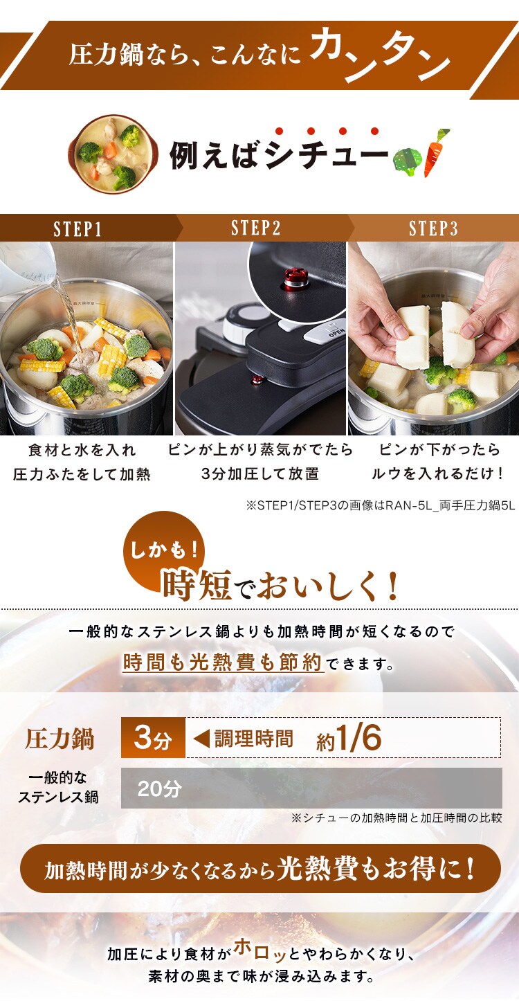 両手圧力鍋5L NRAN-5L シルバー H535813│アイリスプラザ│アイリスオーヤマ公式通販サイト