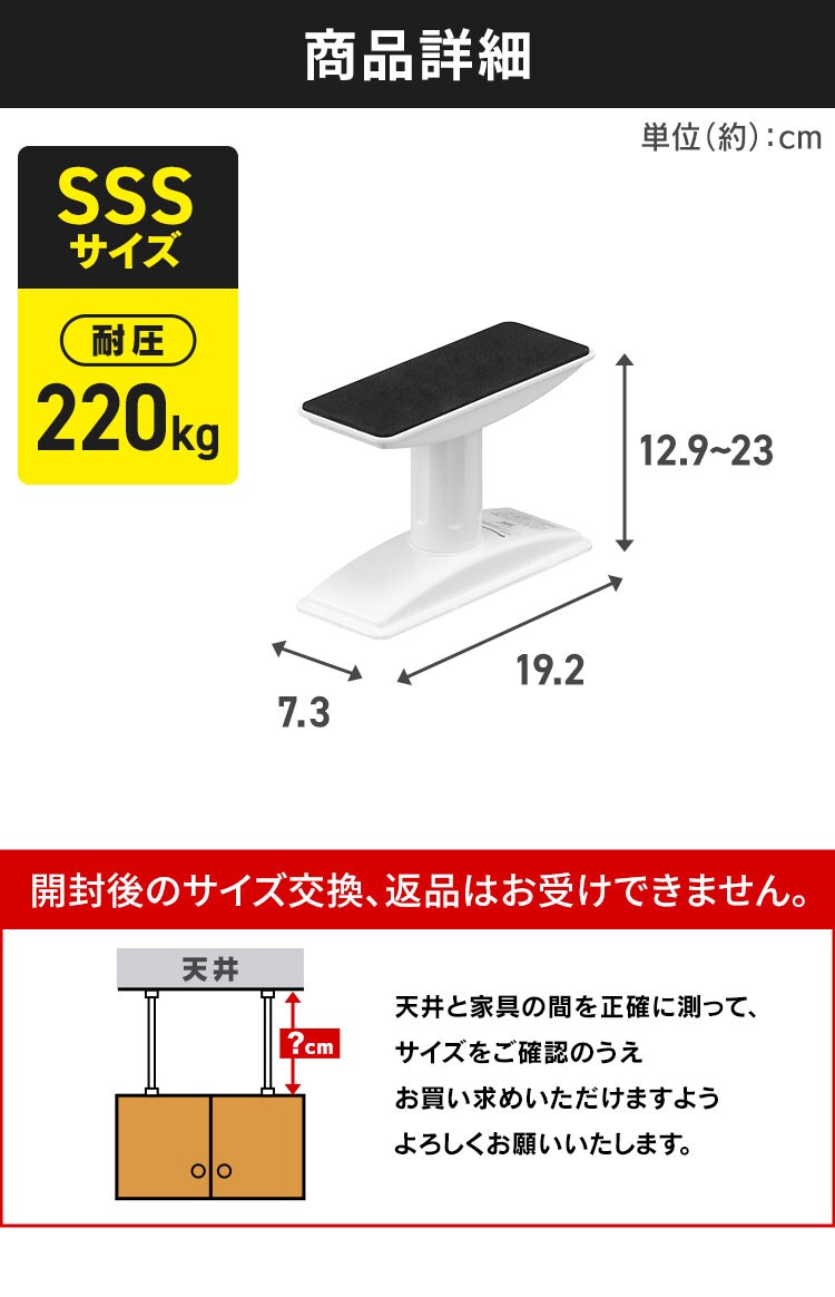 家具転倒防止伸縮棒SSSサイズ KTB-12R ホワイト 202805