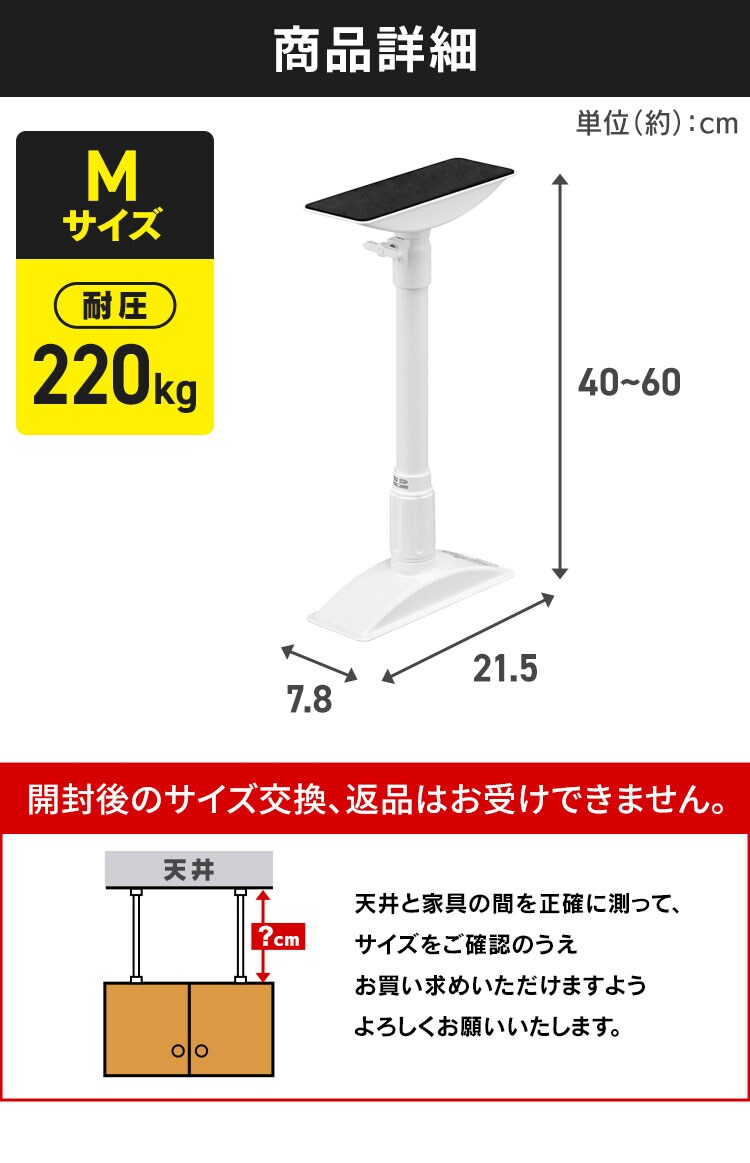 家具転倒防止伸縮棒Mサイズ KTB-40R ホワイト 1921404
