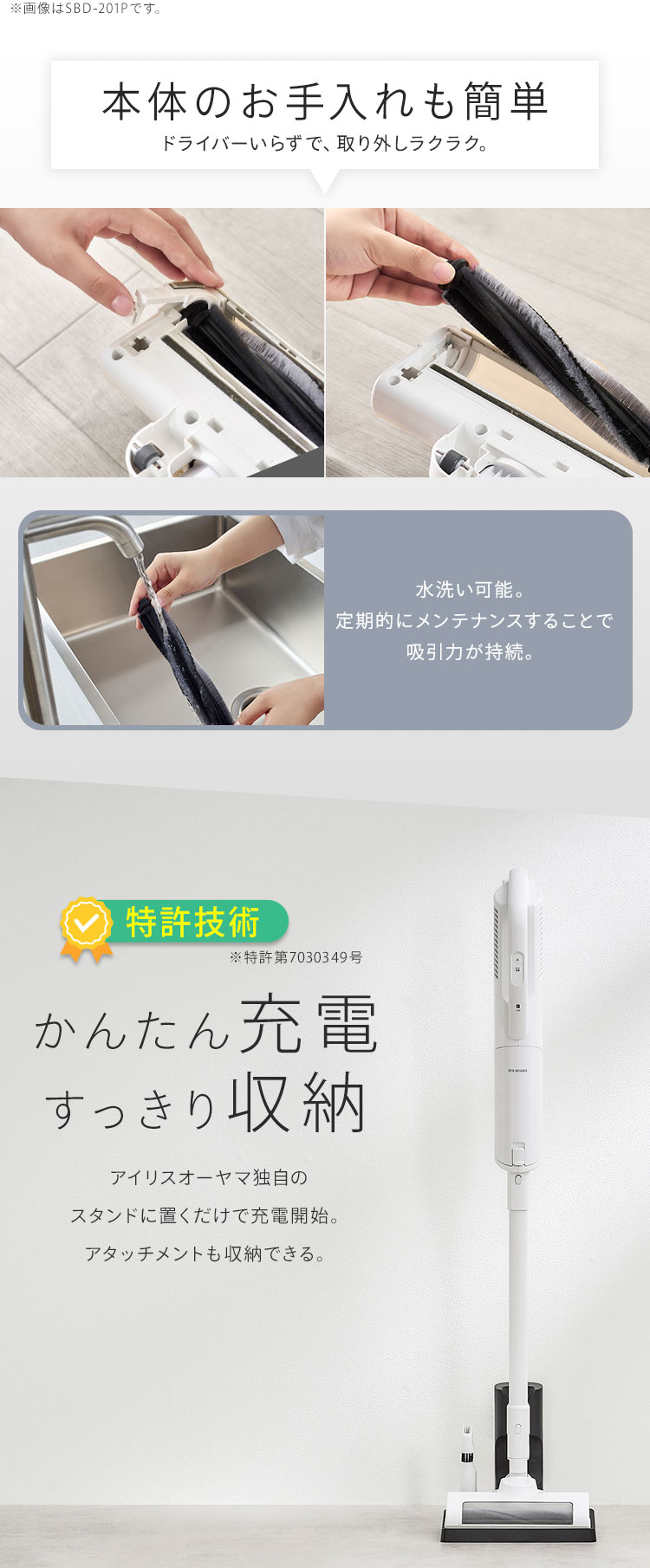 充電式紙パックスティッククリーナー SBD-77P-W ホワイト 206015