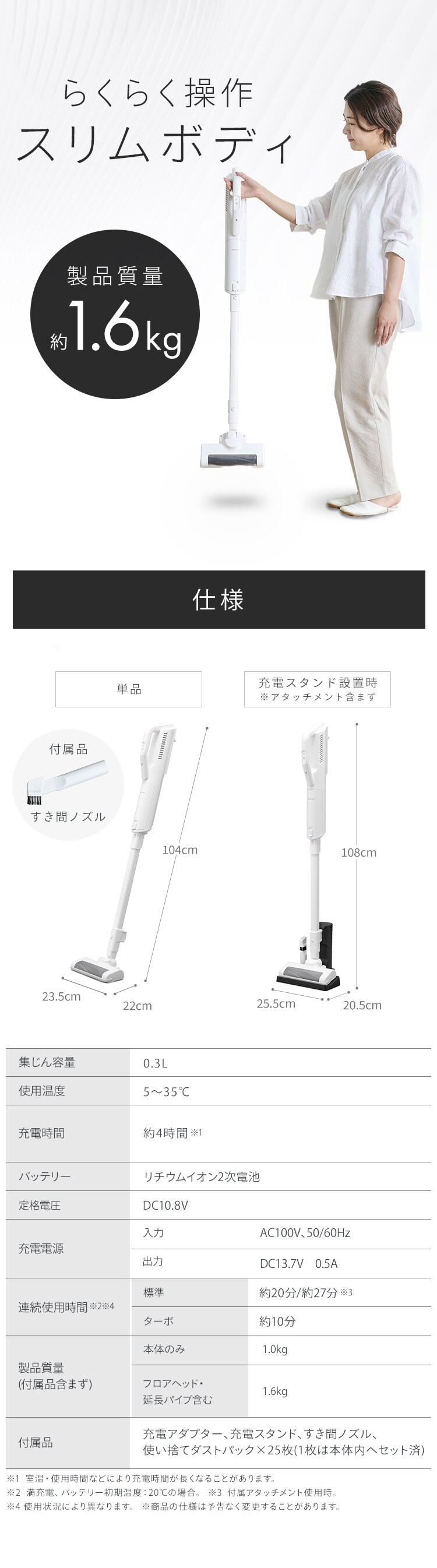 充電式紙パックスティッククリーナー SBD-77P-W ホワイト 206015