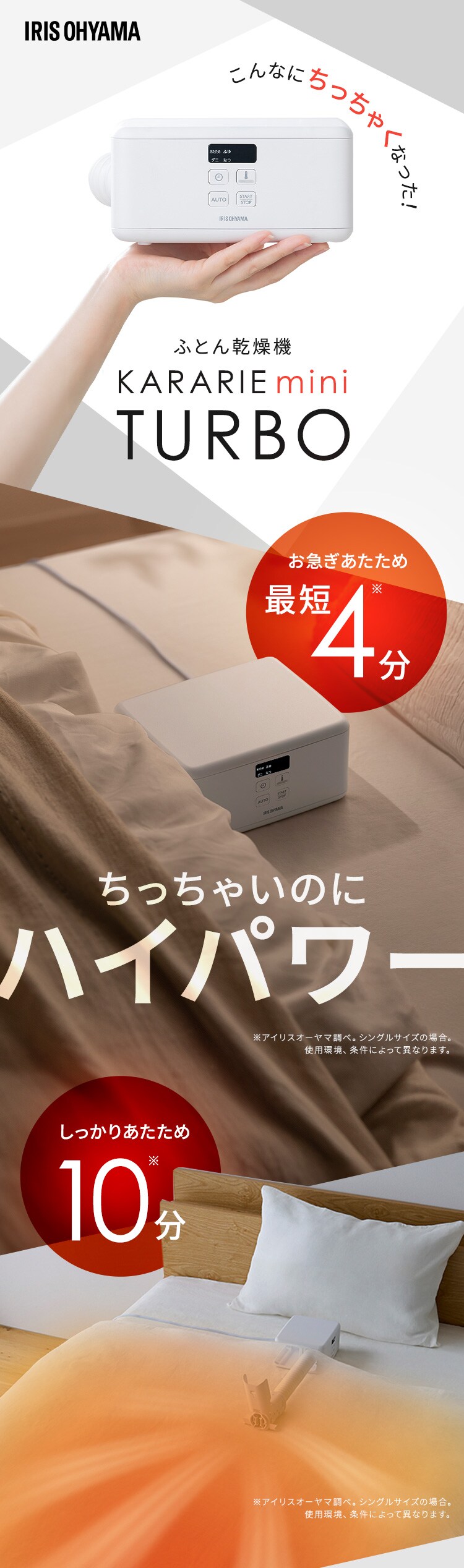 小型ふとん乾燥機 BSK-110-W ホワイト[B] 206163│アイリスオーヤマ公式通販アイリスプラザ