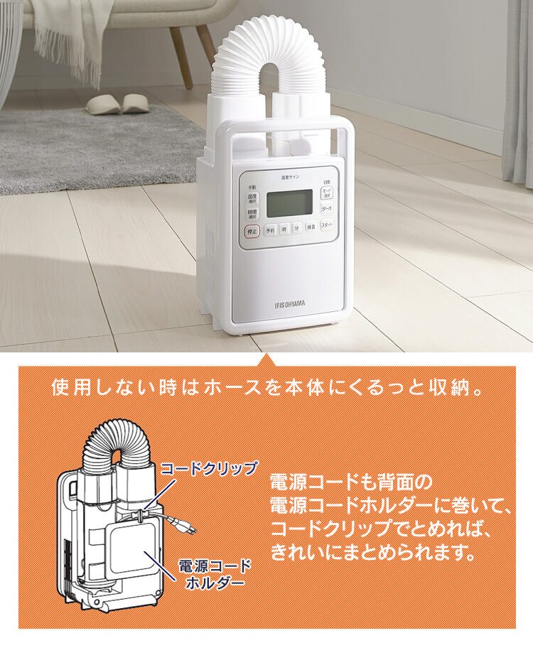 ふとん乾燥機 ハイパワー シングルノズル FK-H1 H281344