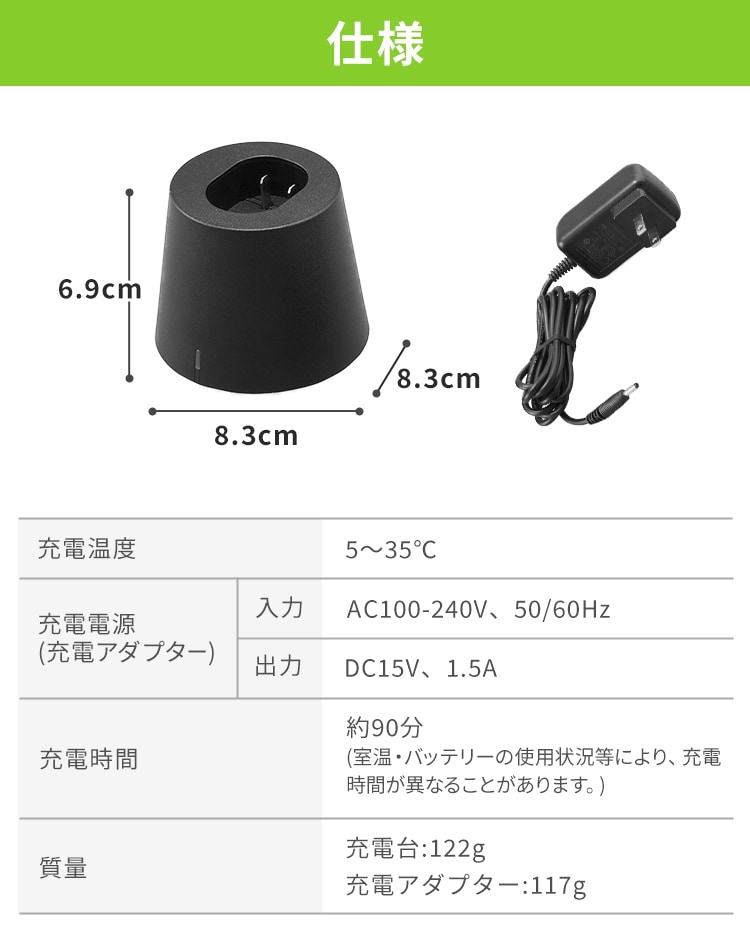 別売りバッテリー急速充電器 ≪CBL10820 専用≫ KBC10820-B H289060