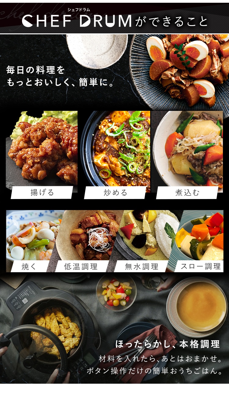 ★TVで紹介★CHEF DRUM 自動調理鍋 4.5L KDAC-IA2-T ダイヤモンドコート仕様 ブラウン H290391