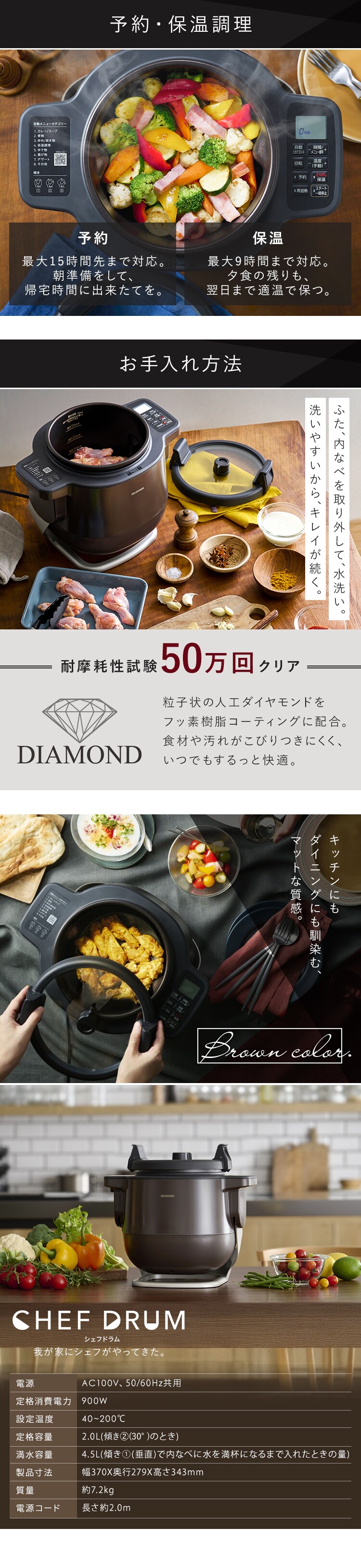 ★TVで紹介★CHEF DRUM 自動調理鍋 4.5L KDAC-IA2-T ダイヤモンドコート仕様 ブラウン H290391