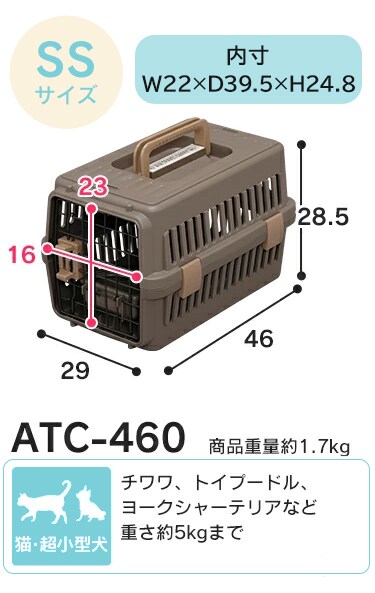 エアトラベルキャリー SSサイズ ATC-460 ブラウン P291015│アイリスプラザ│アイリスオーヤマ公式通販サイト