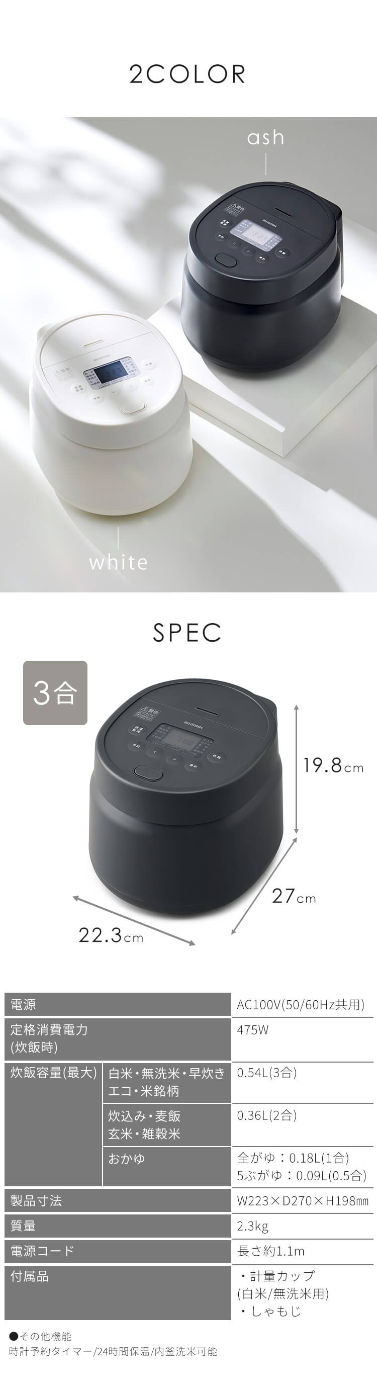 ジャー炊飯器 3合 RC-MSA30 全2色 299171│アイリスプラザ│アイリスオーヤマ公式通販サイト
