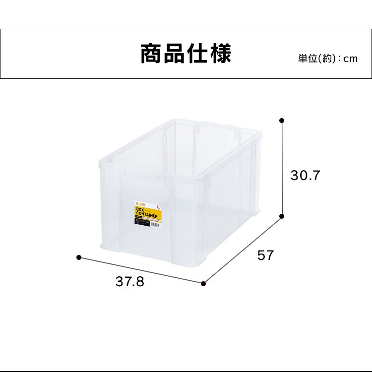 ボックスコンテナ B-45R 全2色 299215│アイリスプラザ│アイリスオーヤマ公式通販サイト