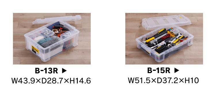 ボックスコンテナ B-45R 全2色 299215│アイリスプラザ│アイリスオーヤマ公式通販サイト