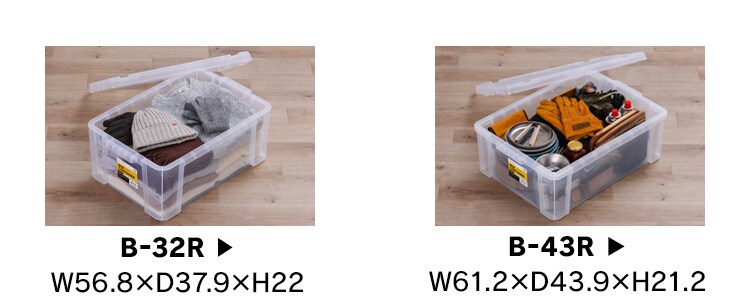 ボックスコンテナ B-45R 全2色 299215│アイリスプラザ│アイリスオーヤマ公式通販サイト