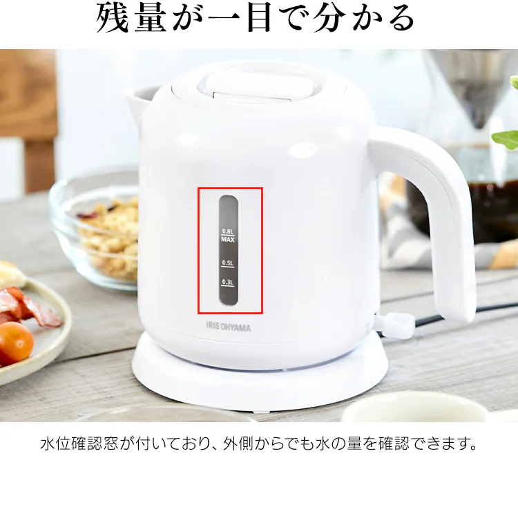ケトル ベーシックタイプ ホワイト IKEB-800-W H514667