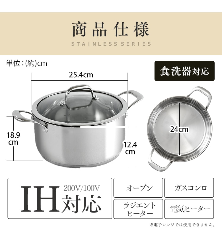 鍋 両手鍋 24cm IH/ガス ステンレス SP-P24 H522699