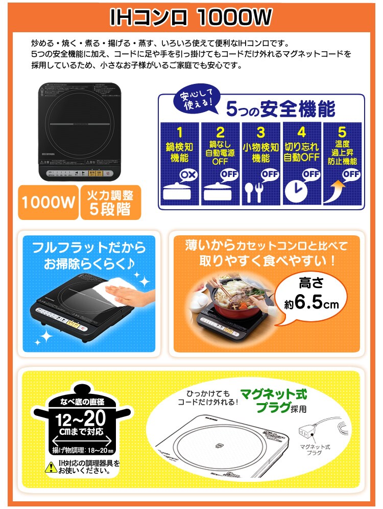 【訳あり】1口IHコンロ 1000W IHKP-3420-B ブラック H296908│アイリスプラザ│アイリスオーヤマ公式通販サイト