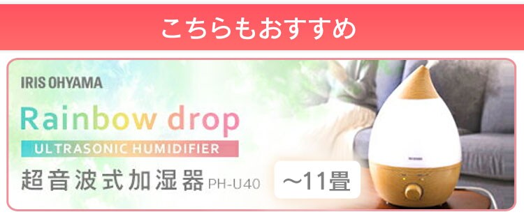 ハイブリッド加湿器 PH-UH35 全4色【プラザセレクト】 7137658│アイリスプラザ│アイリスオーヤマ公式通販サイト